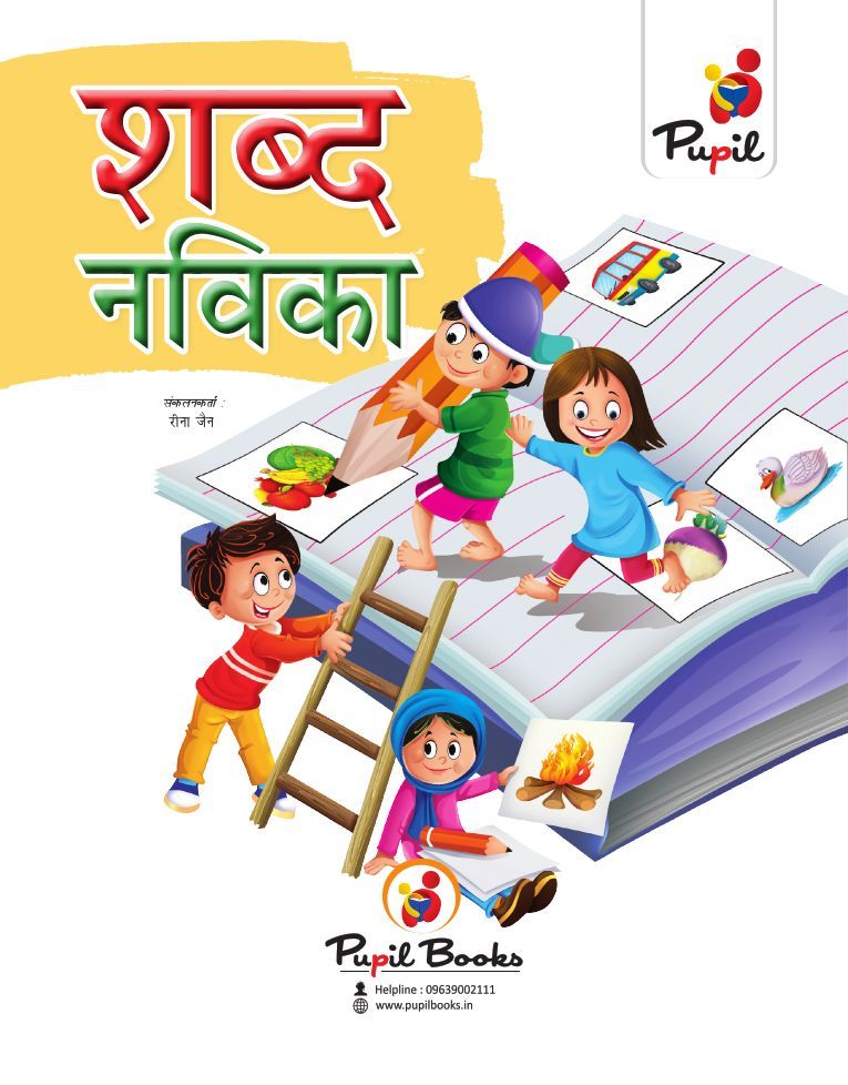 Aagam Books